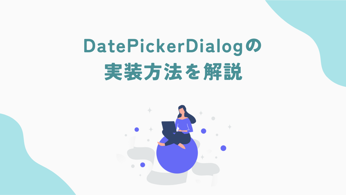 Calendarで日時や曜日を取得する【Android,Kotlin】 | ルリボシのアプリ開発ノート